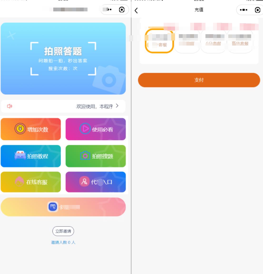 2022最新UI学法减分小程序源码+超多题库_学法减分拍照答题小程序源码+34235道题库+新ui界面小程序开源源码-CSDN博客