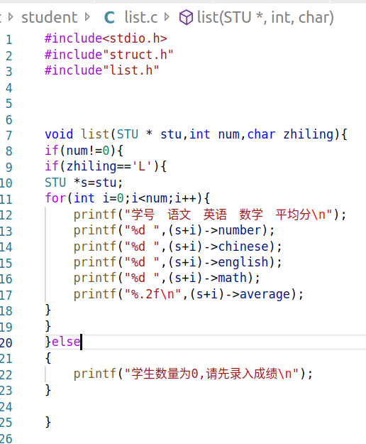 C语言学习小练习之学生管理系统_c语言学生管理系统-CSDN博客