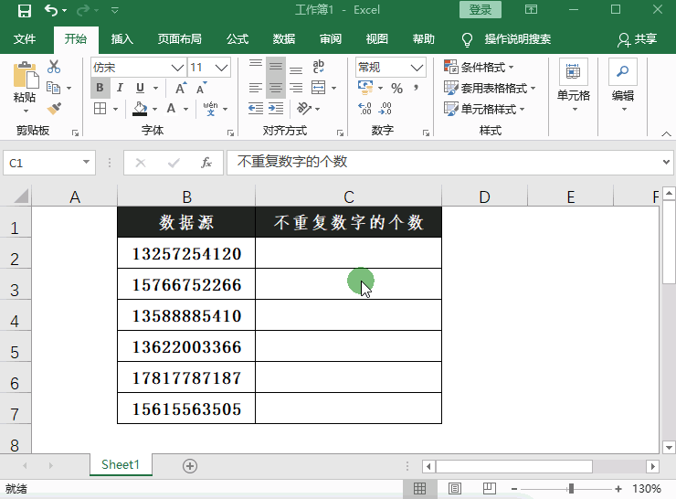 Python统计excel中重复数据如何统计excel单元格中不重复数字的个数?我用了这两个函数 Csdn博客 8013