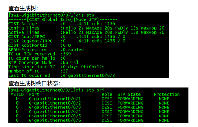 一片看懂STP,RSTP和MSTP的特性以及区别！