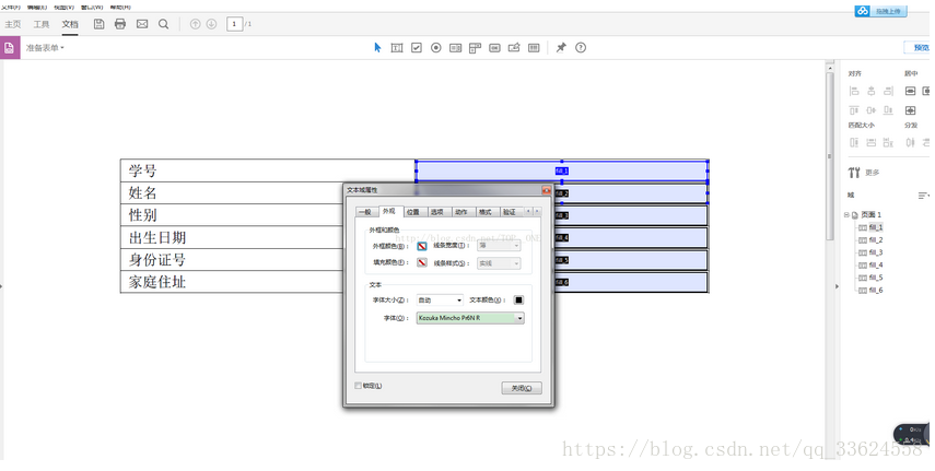 java生成pdf并导出_Java利用模板生成pdf并导出_李淳风的谜底的博客-CSDN博客