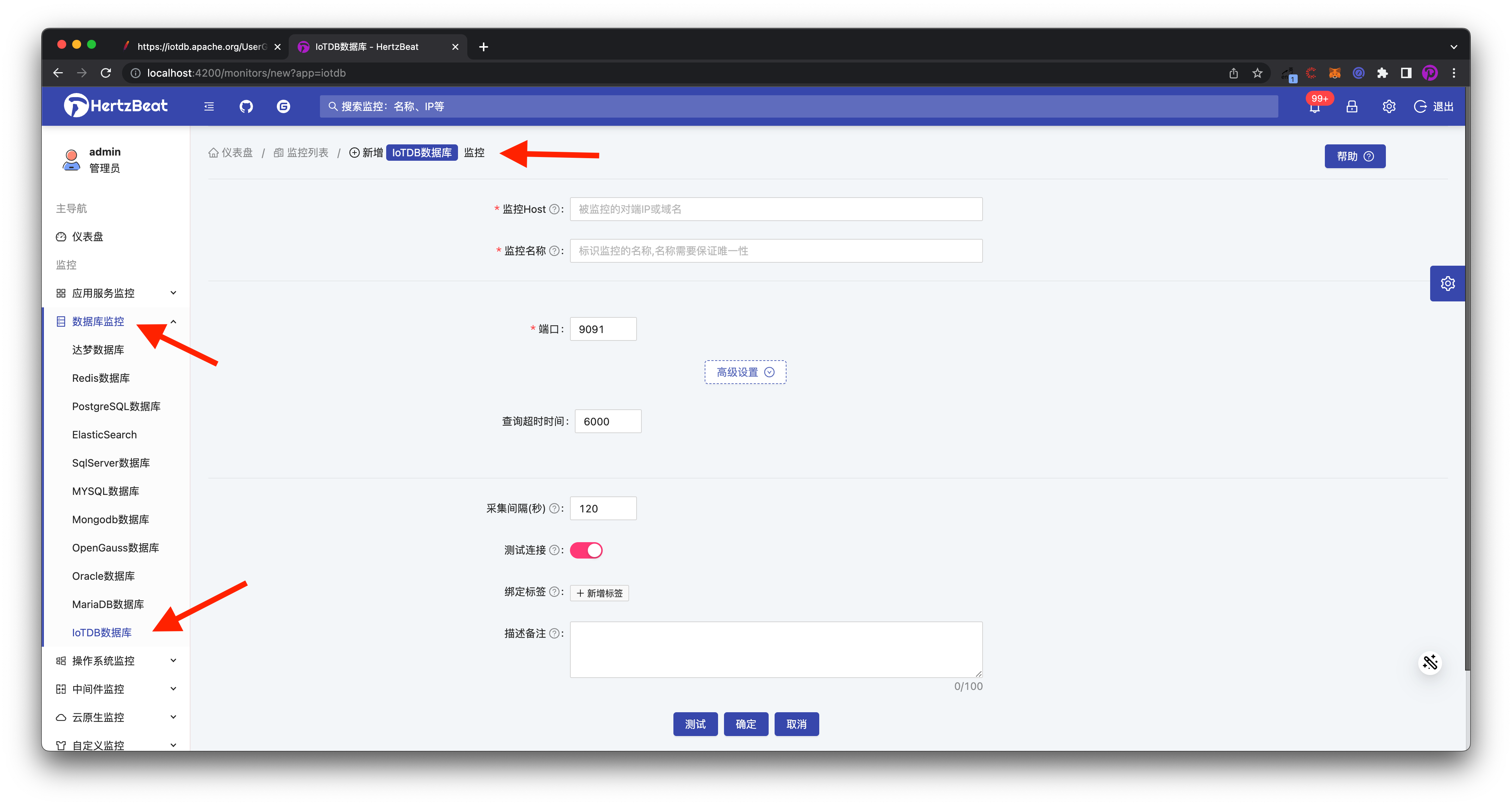 使用 Hertzbeat 对物联网数据库 Iotdb 进行监控实践，5分钟搞定hertzbeat怎么监控数据库 Csdn博客 