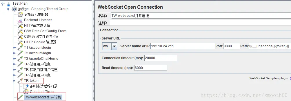 JMeter测试WebSocket的经验总结_jmeterwebsocketsamplers-CSDN博客