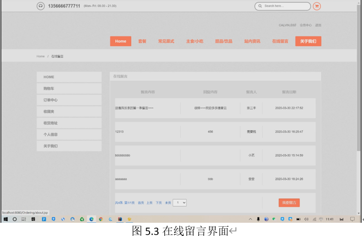 52校园外卖管理系统基于mvc框架 Mysqljavabs构架设计与实现可运行源码数据库lw毕业设计管理系统计算机软件工程大数据专业校园外卖系统架构设计图 Csdn博客