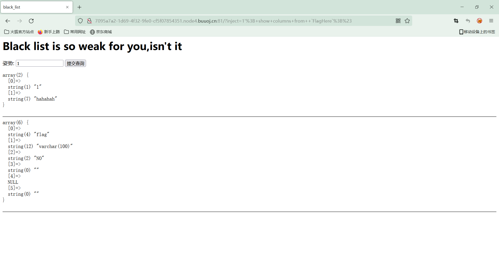 buuctf-[GYCTF2020]Blacklist1（小宇特详解）_[gyctf2020]blacklist 1-CSDN博客