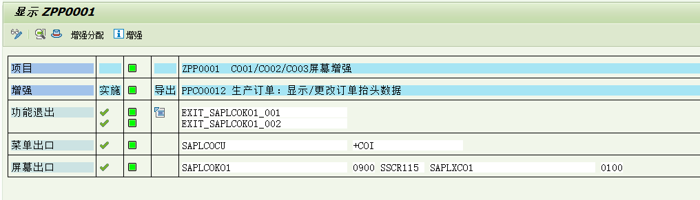 生产订单屏幕增强(CO01/CO02/CO03抬头AUFK,AFKO)_co03 组件屏幕增强-CSDN博客
