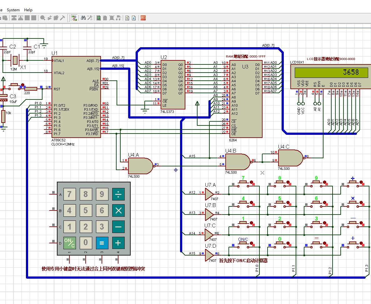 基于8051单片机与1601lcd的计算器设计仿真 程序 论文(转发)用80511601lcd设计的整形计算器 Csdn博客