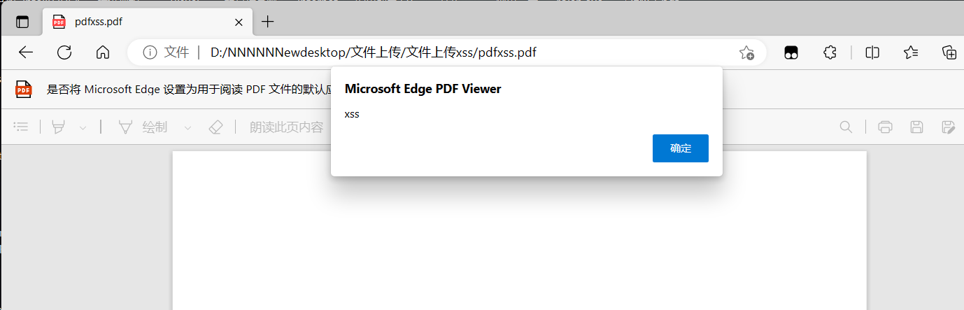 Pdfxss文件制作 Pdf插入xss-csdn博客