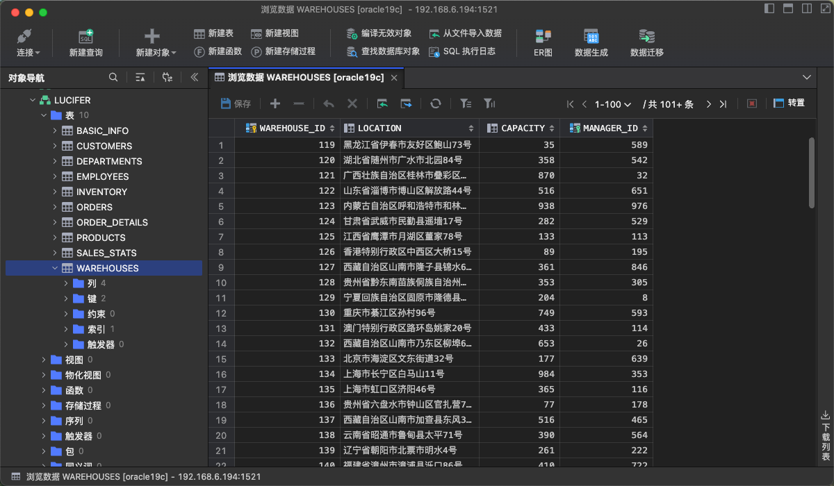 SQLark：高效、便捷的数据生成利器！-CSDN博客