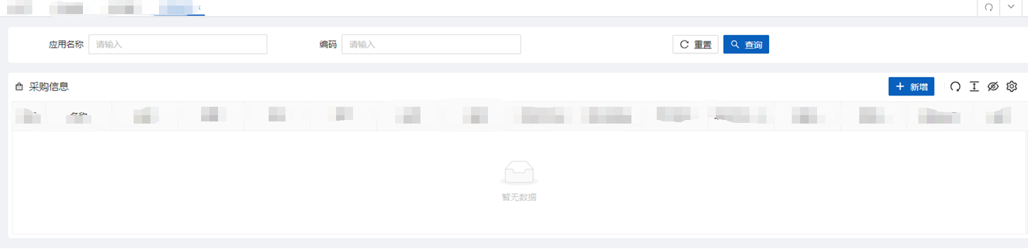 vben admin表格无返回数据_vben admin的表单回显-CSDN博客