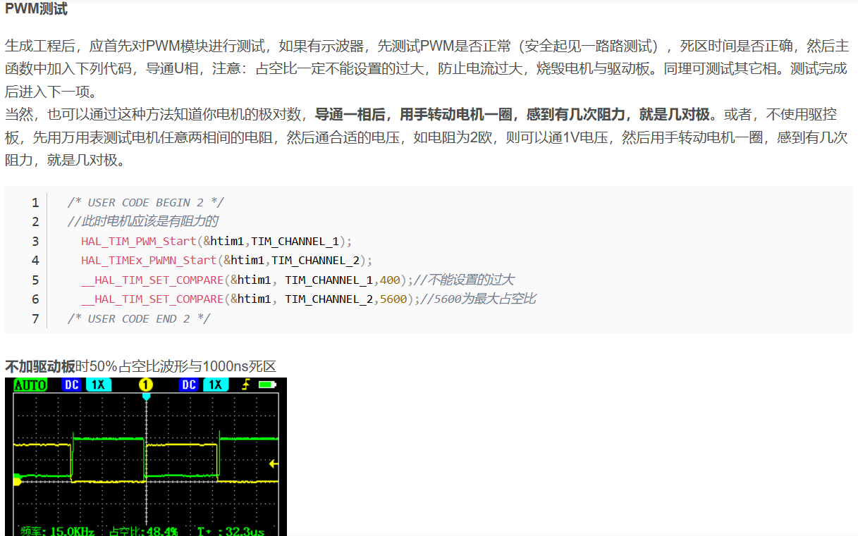 正点原子pmsm永磁同步电机开发套件基于stm32f4手写hal库svpwm调制方法的pmsm开环控制实践正点原子永磁同步电机 Csdn博客 