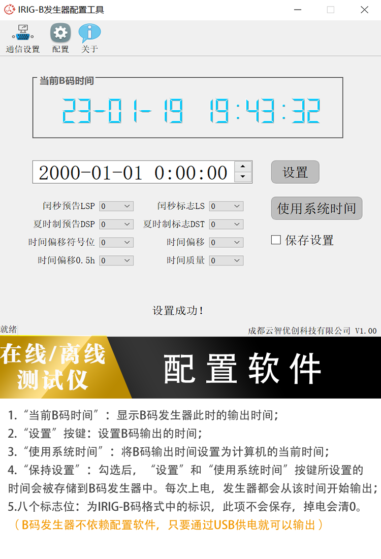 IRIG-B码发生器/编码器_gjb 2242-94 csdn-CSDN博客
