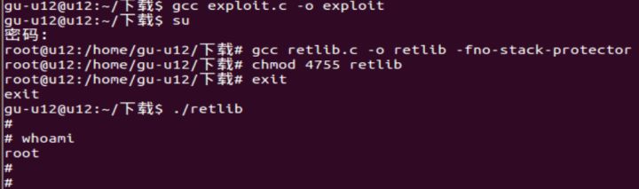 什么是return-to-libc攻击？-CSDN博客