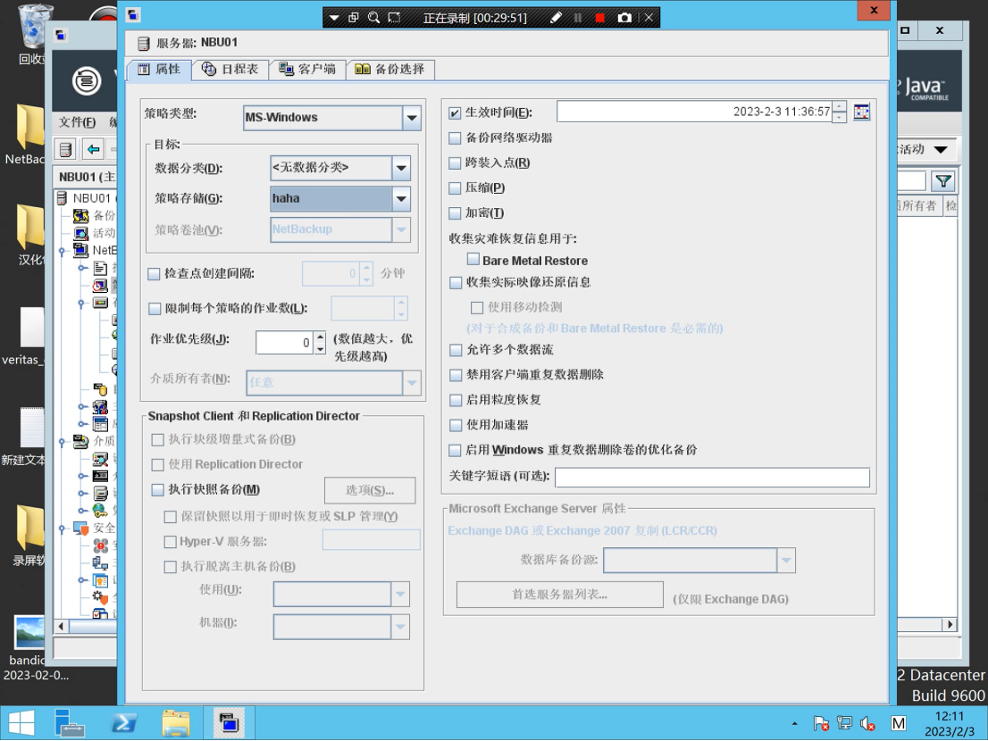 Netbackup（NBU）8.2安装配置-CSDN博客