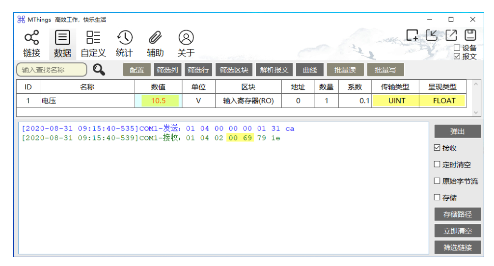免费/中文/功能强大的Modbus调试软件：MThings_mthings 下载-CSDN博客