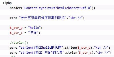 strlen函数php中文,strlen函数介绍与使用方法详解-CSDN博客