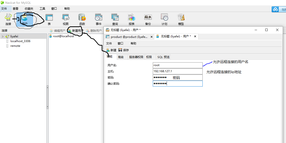 使用客户端等远程连接mysql数据库 Mysql客户端连接数据库 Csdn博客