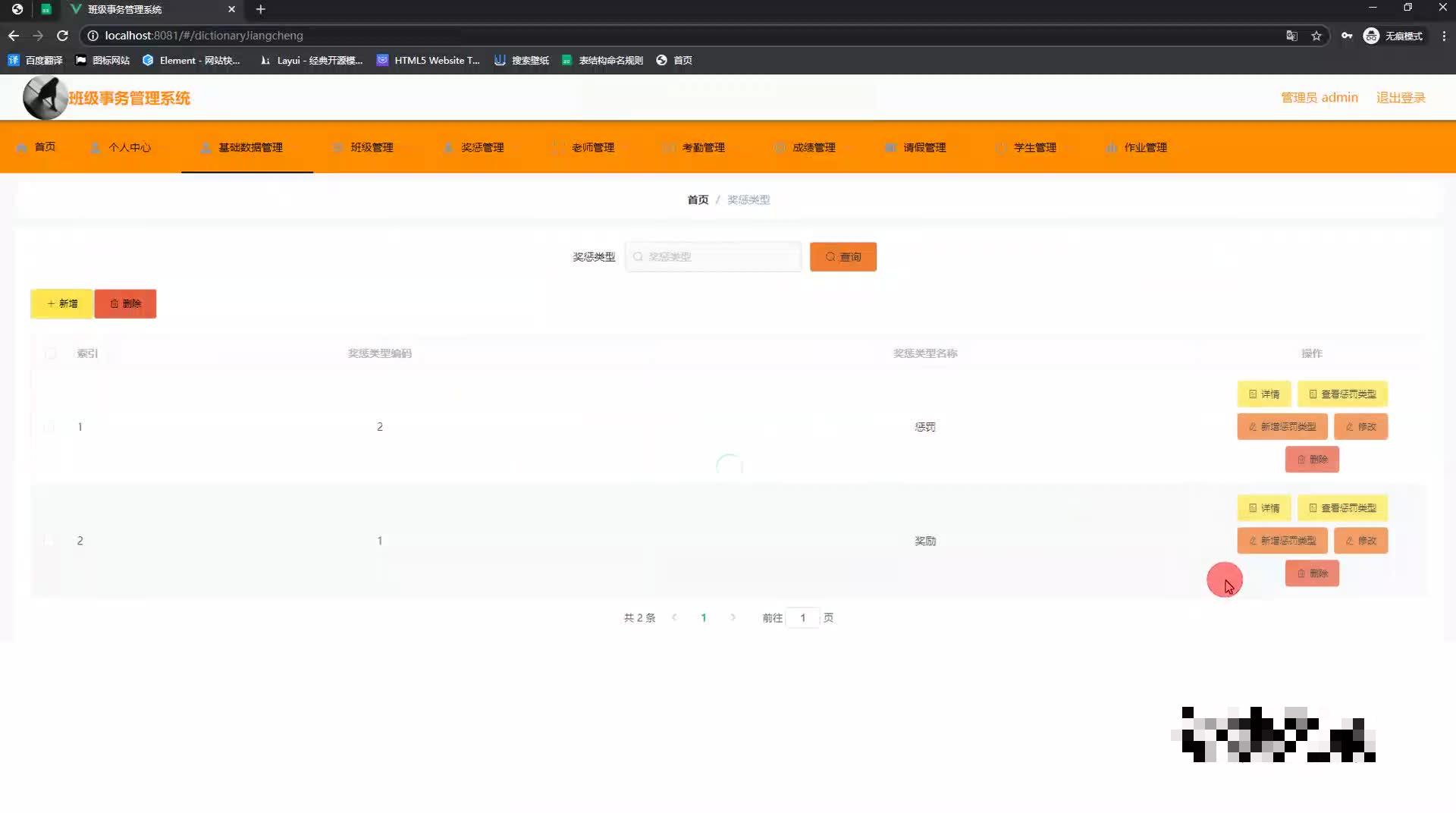 基于Java+SSM+HTML5班级事务管理系统(源码+LW+调试文档+讲解等)/班级管理/班级事务/事务管理/管理系统/班级/事务/系统/软件/工具/平台/应用/组织/规划/处理/安排/协调 ...