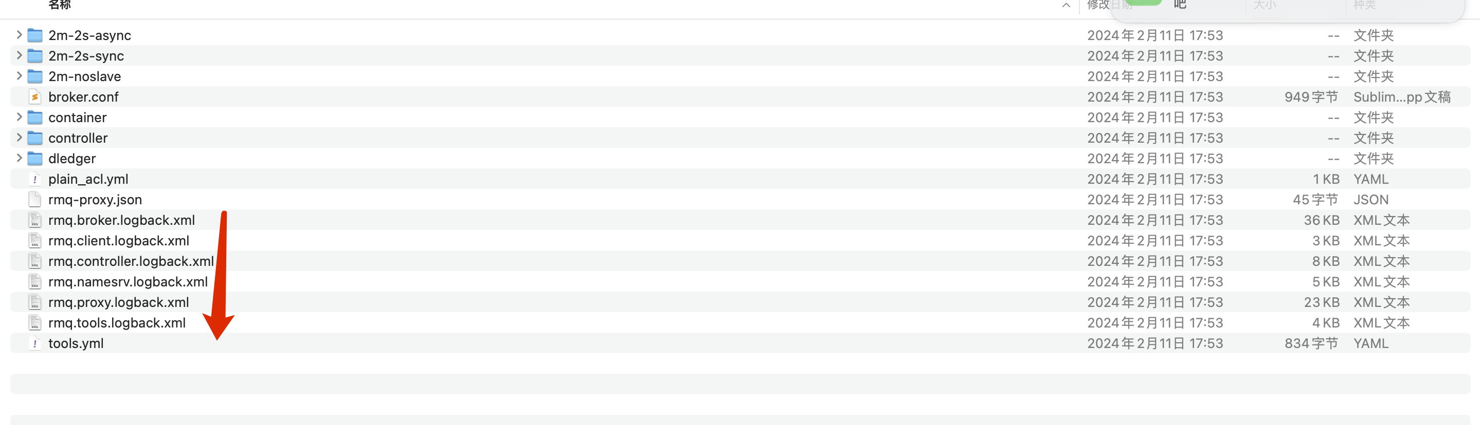reocketMq数据存储路径修改和日志路径修改_rocketmq修改日志路径-CSDN博客