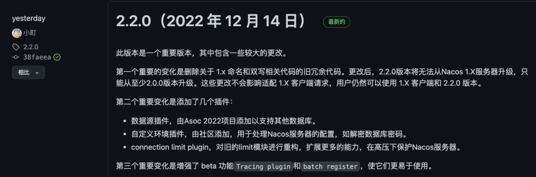 Nacos 2 2 0 正式发布！新特性很香！！ Nacos2 0新特性 Csdn博客