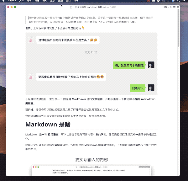 markdown如何调整行距_一份给我妹的 Markdown 教程 | 杂技 #02-CSDN博客