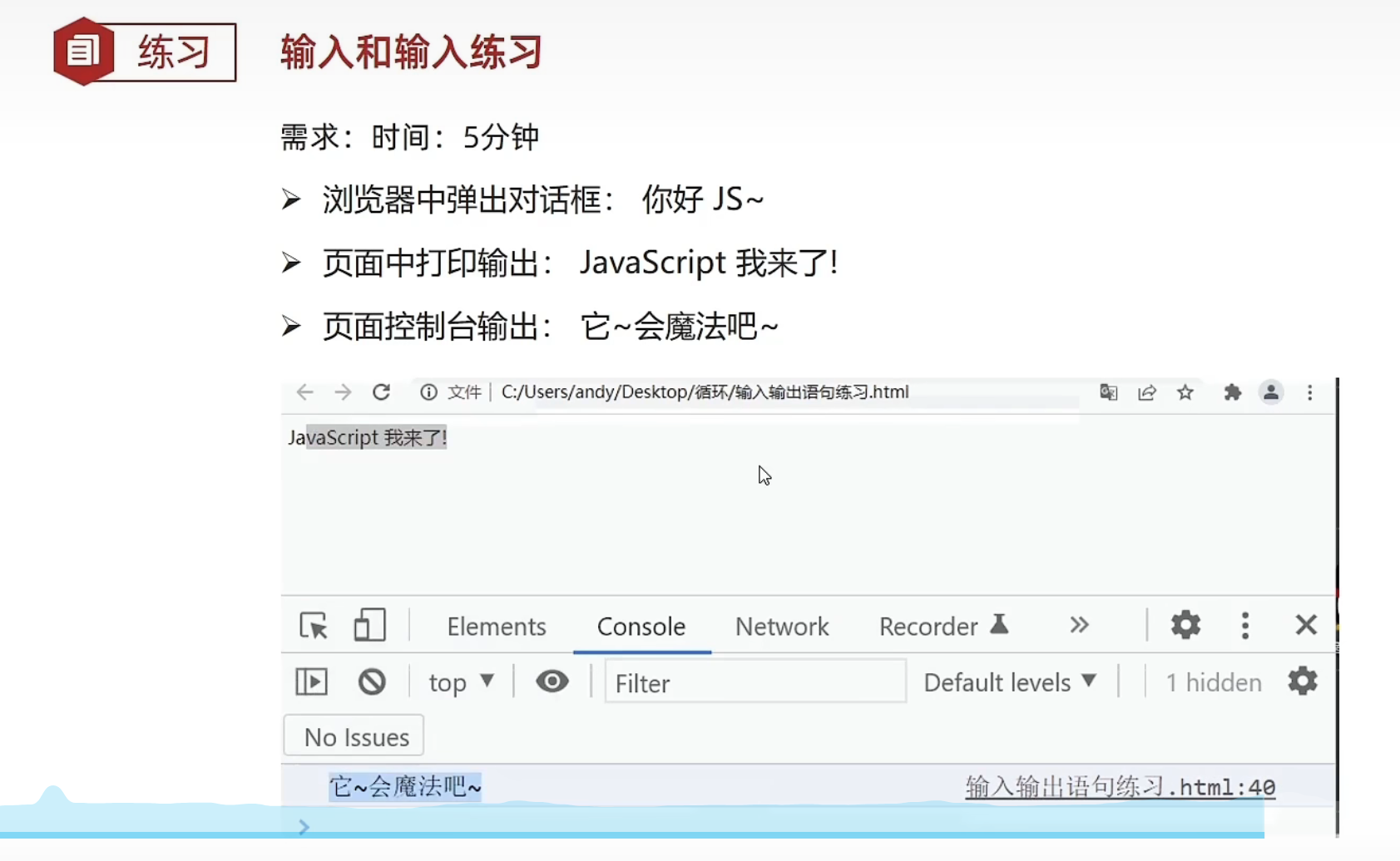 JavaScript基础（day01:let/const变量、数据类型、ES6模板字符串）_代码let-CSDN博客
