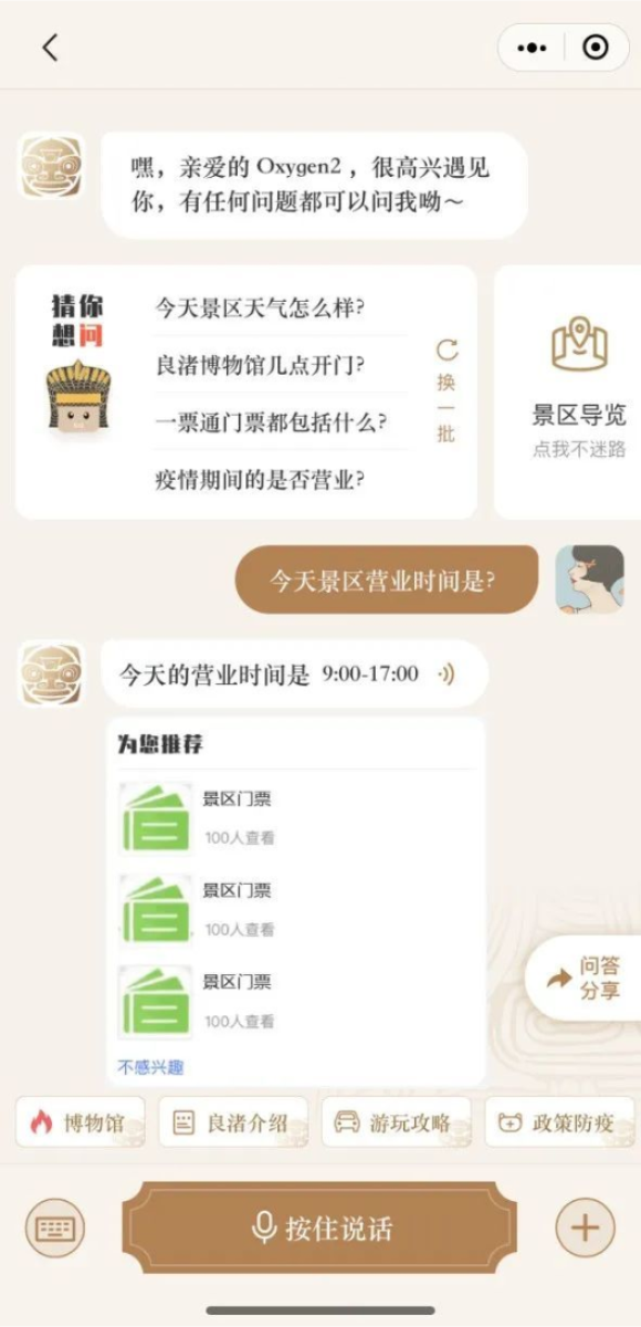 YonGPT构筑酒旅企业AI大脑 轻松拿捏“松弛感”-CSDN博客