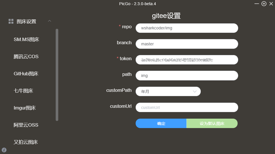 PigGo-安装及使用