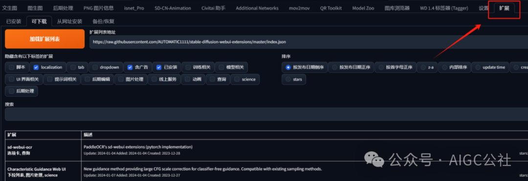 超详细的 Stable Diffusion Webui入门教程 基础操作-CSDN博客