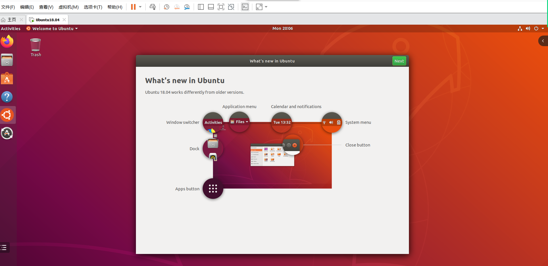第2章 Ubuntu18.04的安装与配置 (一)-CSDN博客