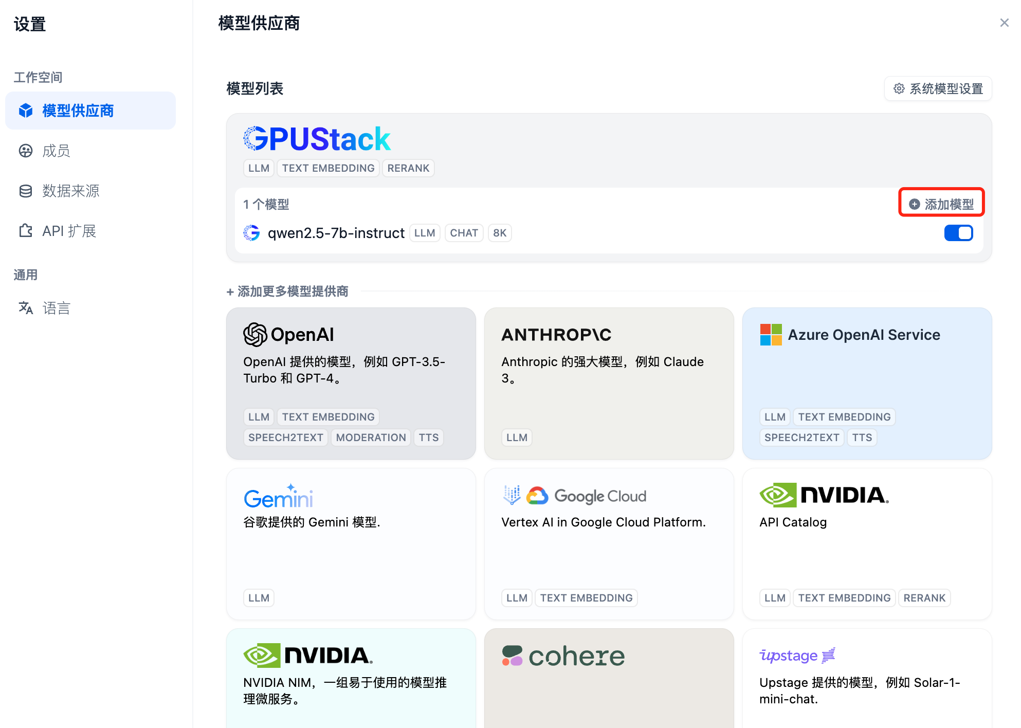 RAG三件套运行的新选择 - GPUStack_bge-reranker-v2-m3-CSDN博客