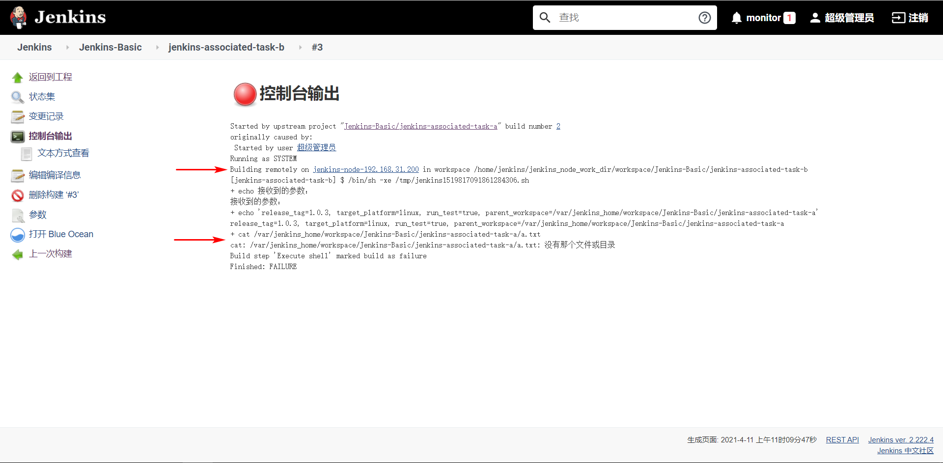 Jenkins 进阶篇 - 任务关联_jenkins node and label parameter-CSDN博客