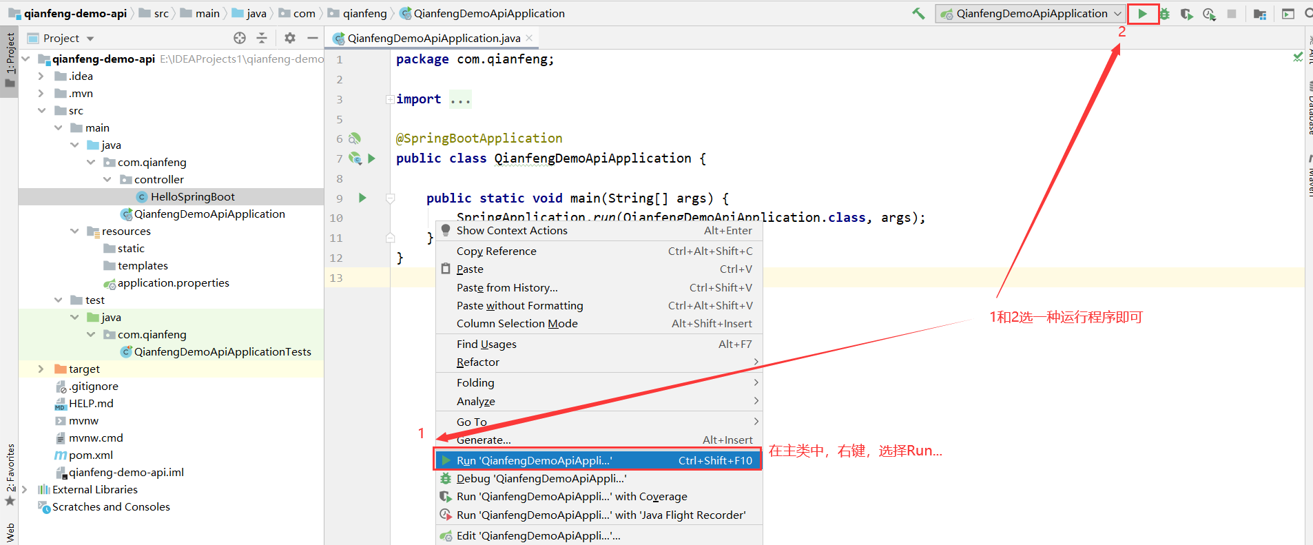 快速创建springboot项目指南与restful服务详解 新建springboot Restful Csdn博客
