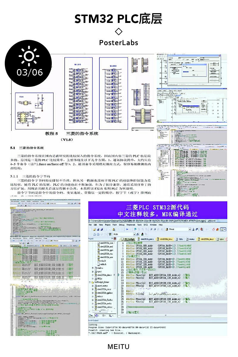 基于stm32f103的plc底层源码和fx2n源码，实现断电保持功能，适合初学者 技术博客，基于stm32f103系列单片机的plc通信协议开发与断电保持功能实现plc源码 Csdn博客 