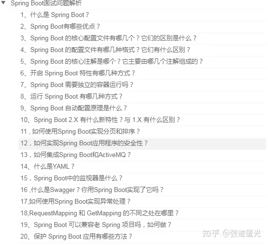 2023 年java八股文面试全套真题深度详解 ，已收录 Github八股java 选择题和解析 Csdn博客