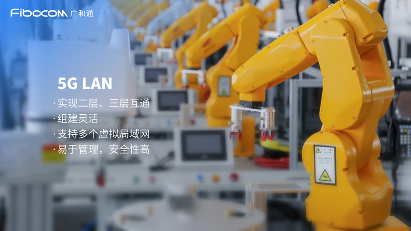 搭载广和通5G LAN模组FM650-CN的5G工业网关已率先商用落地_广和通fm650技术文档-CSDN博客