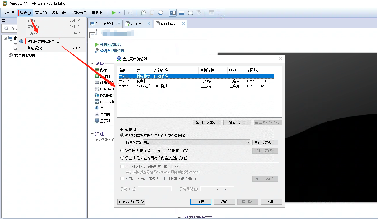 如何访问局域网内宿主机上的虚机服务 局域网访问虚拟机 Csdn博客