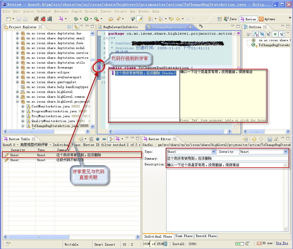 eclipse实用（2）：Eclipse Code Review 工具介绍_eclipse git code review-CSDN博客