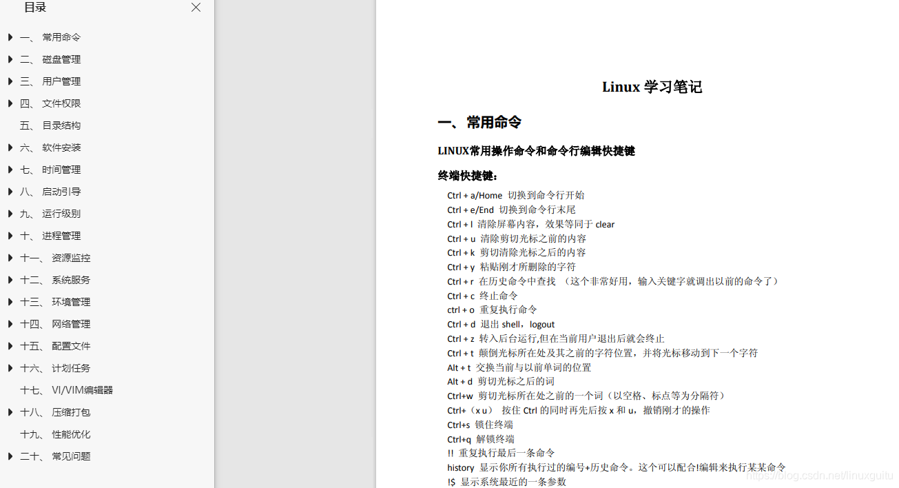 Linux常用命令的超全整理（附Linux学习笔记），不要再一边敲代码一边百度了_linux 敲百度-CSDN博客