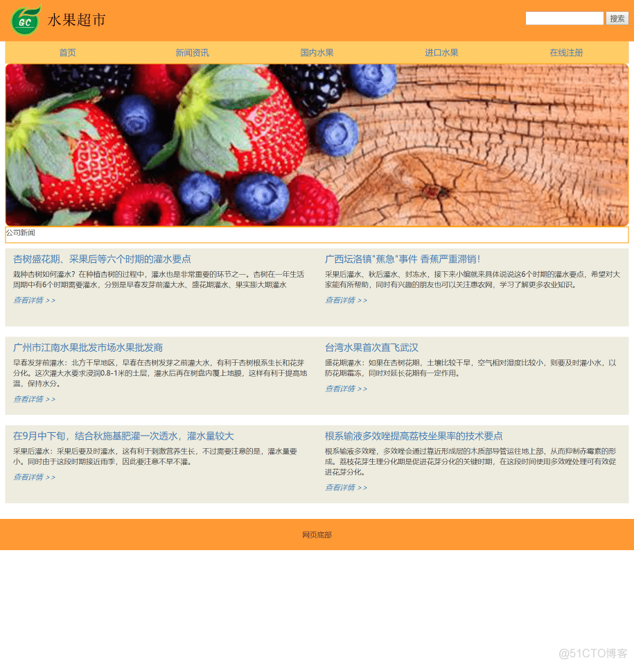 web大学生网页作业成品 响应式网站水果超市7页(html+css+javascript+jquery+bootstarp)-CSDN博客