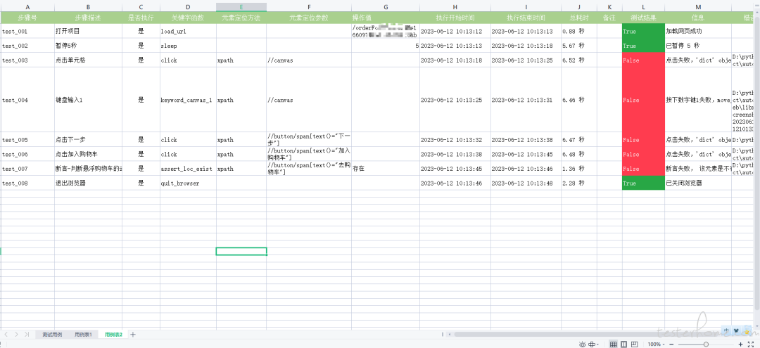 技术方案 关于excel关键字驱动自动化测试框架的技术架构excel驱动自动化测试 Csdn博客