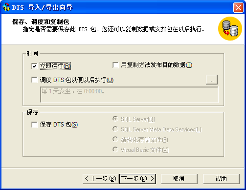 组态王记录查询控件组态王报警信息保存到sql Server 2000 Csdn博客 