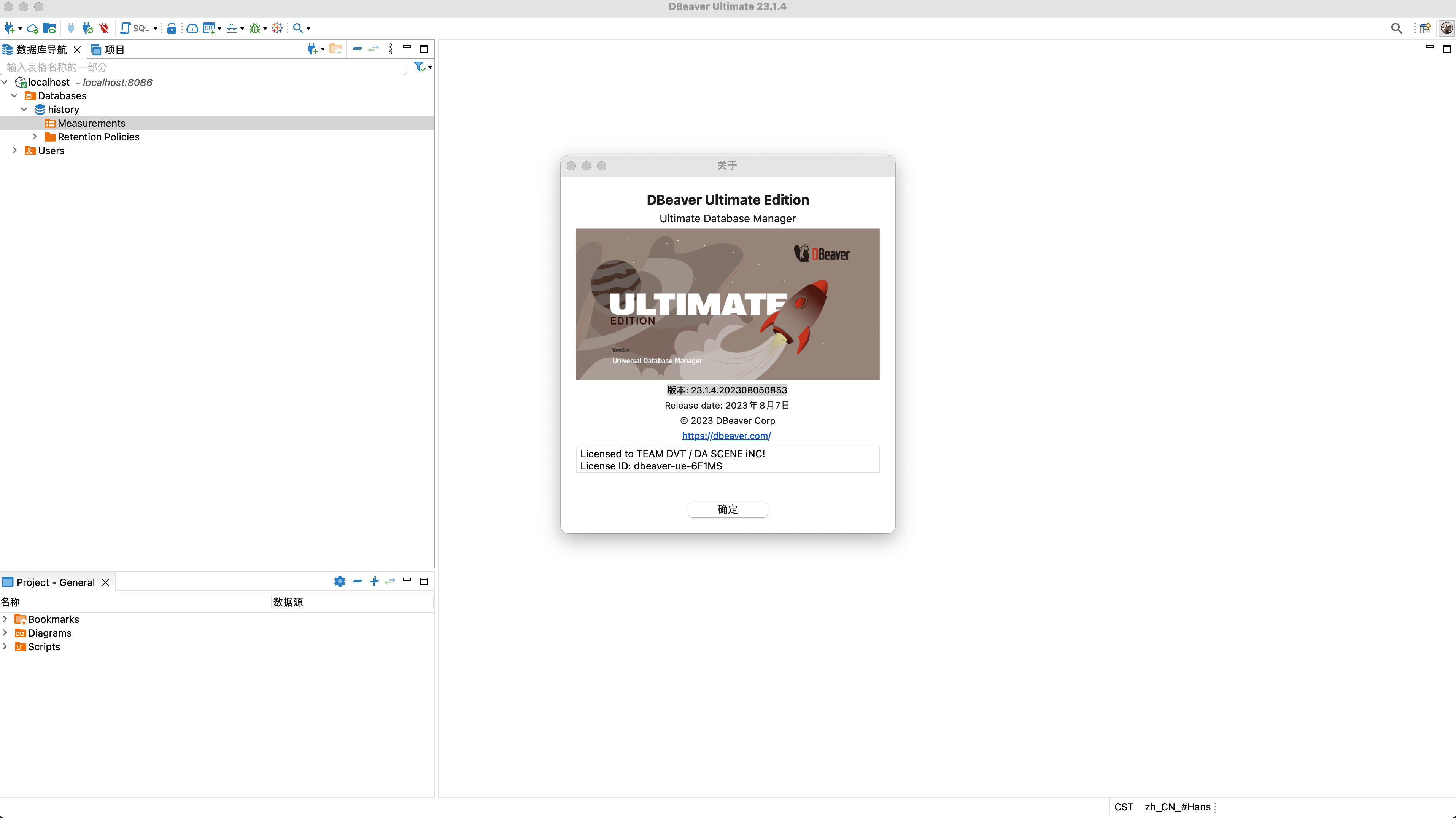 Mac M芯片安装DBeaver Ultimate_m1安装dbeaver-CSDN博客