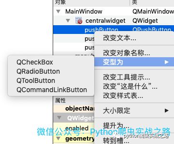 python qt5漂亮界面_Qt Designer界面设计器简介_weixin_39616503的博客-CSDN博客