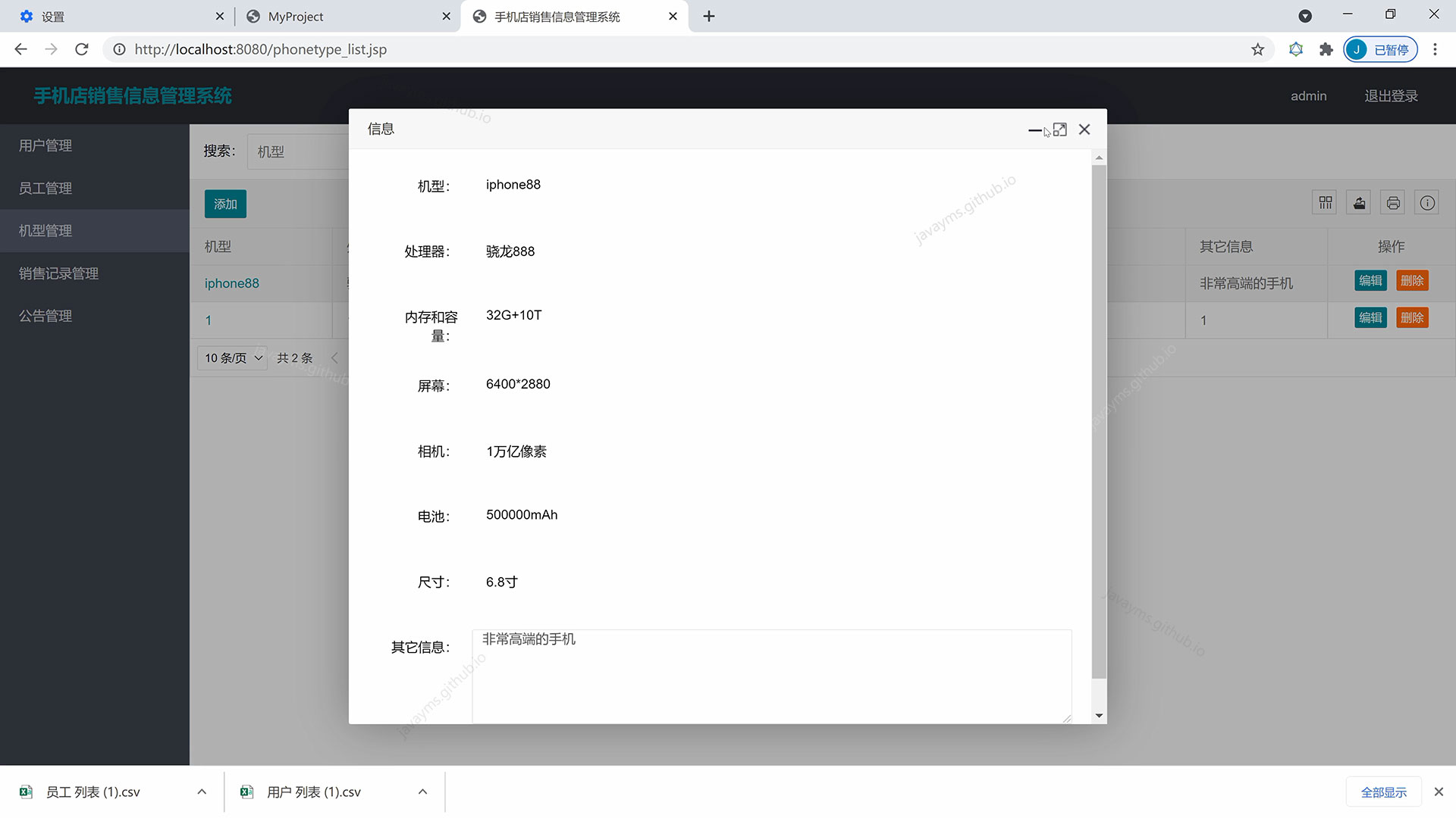 基于javaweb+jsp的手机店销售信息管理系统(JavaWeb JSP MySQL Servlet SSM SpringBoot Layui Ajax)_手机销售管理系统模板-CSDN博客