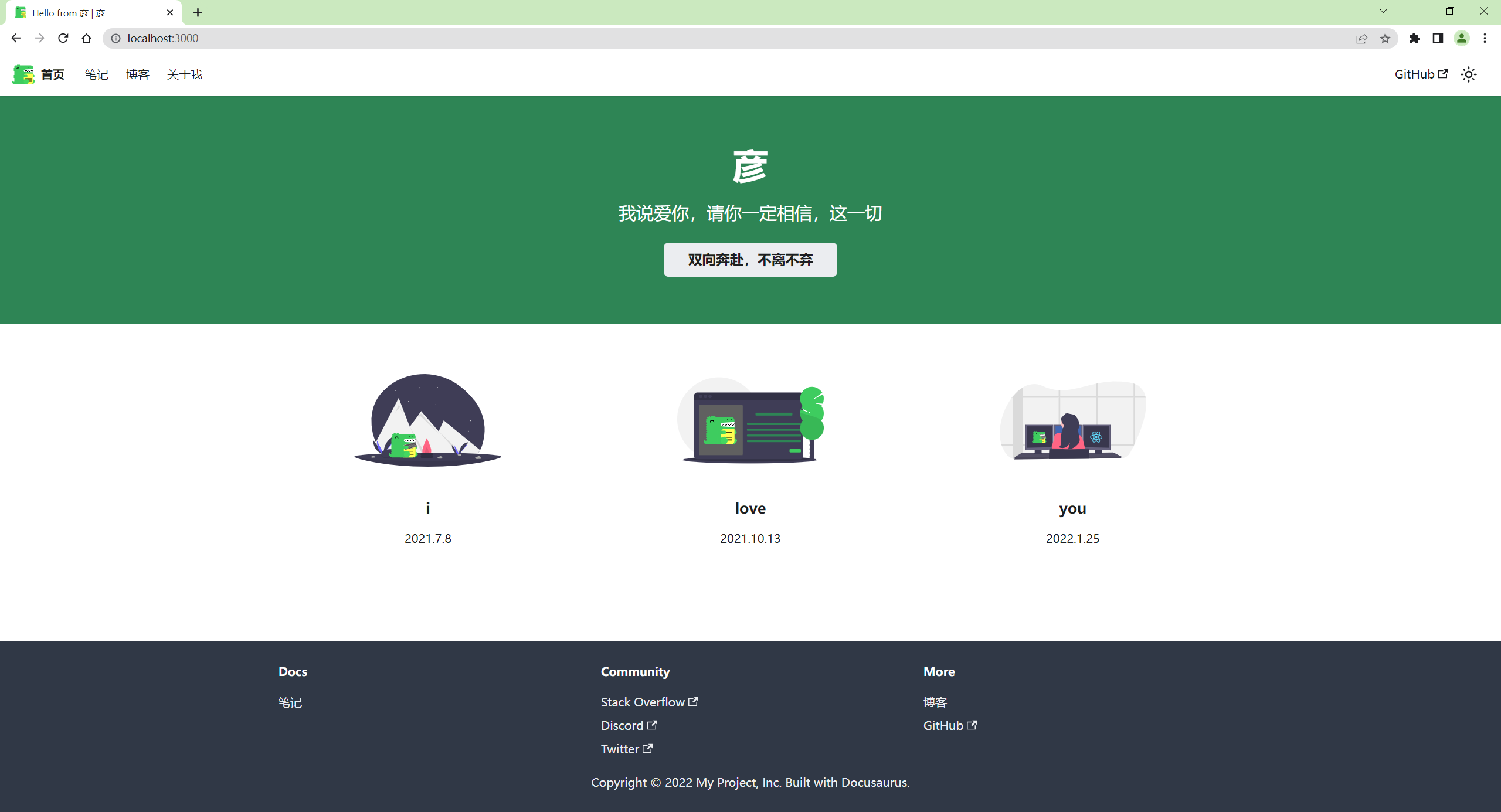 实战：构建以内容为核心的开源文档网站及博客(docusaurus)-2022.9.23(超详细)_开源doc搭建-CSDN博客
