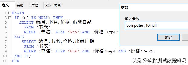 kettle 调用存储过程_Mysql存储过程-CSDN博客