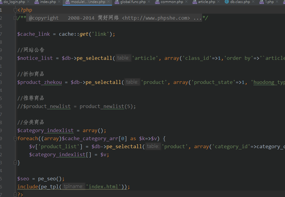 phpshe1.7代码审计思路_phpshe后台url-CSDN博客