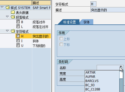 smartforms_abap smartforms 强制换页-CSDN博客