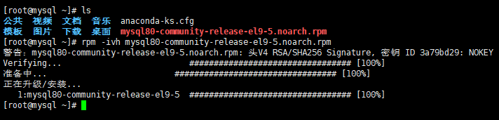 在 Linux(红帽系列) 中使用 yum 工具安装指定版本的 MySQL以及 MySQL 服务的启动停止和第一次访问连接 MySQL 并修改用户密码验证策略与远程登陆_yum指定版本-CSDN博客